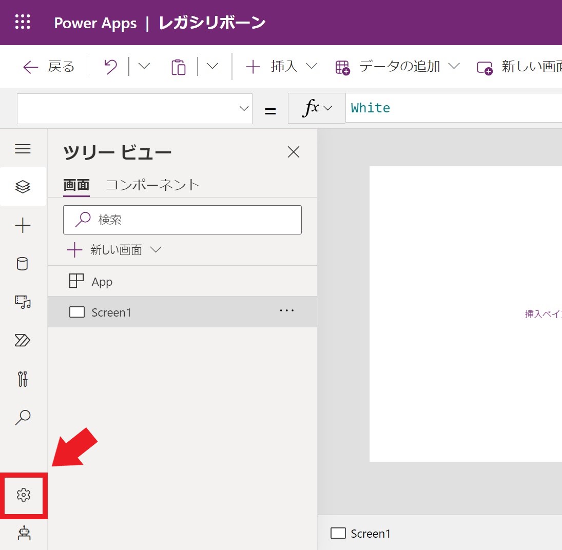 Power Apps Studioのメニュー表示を変更する方法（モダン⇔レガシリボン） | cloud.config Tech Blog
